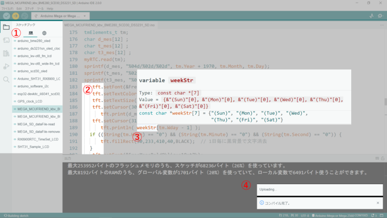 Arduinoの開発環境「arduino Ide」のセットアップ手順 よかひより