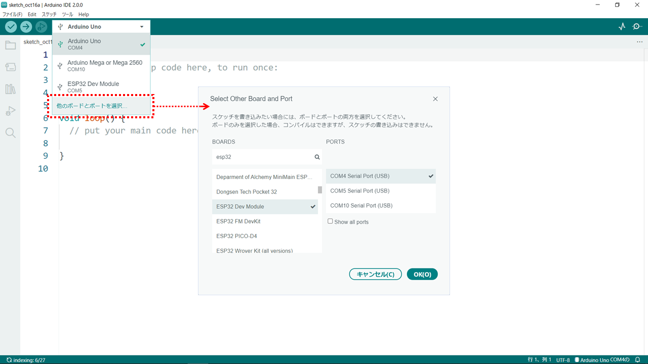 Arduinoの開発環境「Arduino IDE」のセットアップ手順 | よかひより