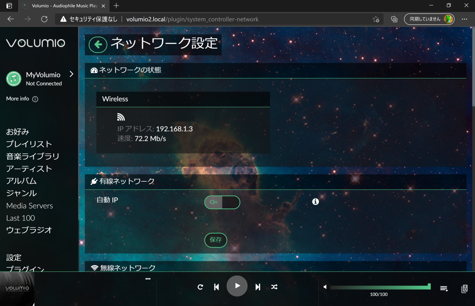 Volumio2 ＋ DAC(SB32+PRO DoP)でハイレゾ対応ミュージック サーバに拡張 | よかひより
