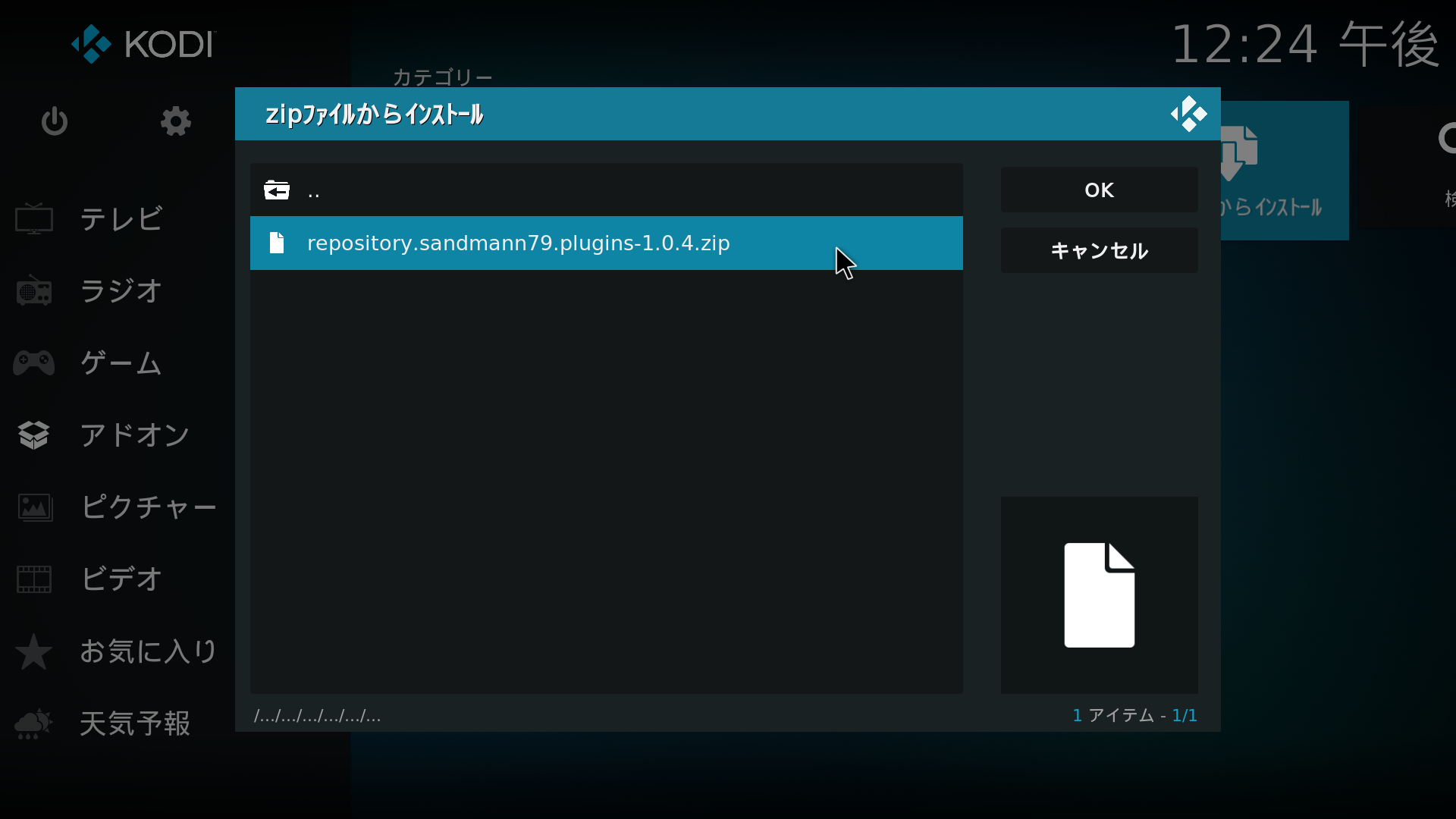 LibreELEC＋Raspberry Pi 4BでAmazonプライムビデオを見る環境を構築 | よかひより