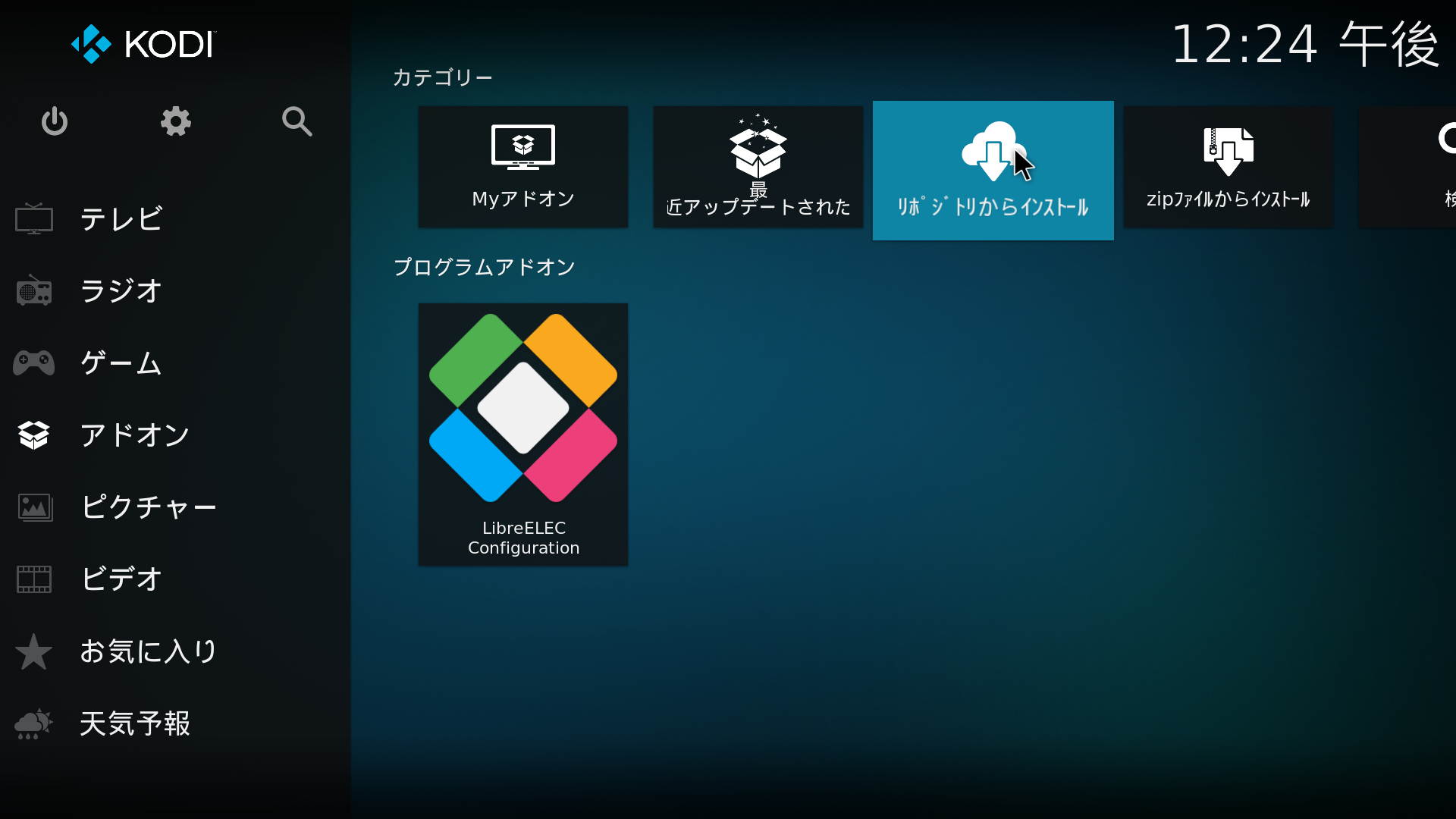 LibreELEC＋Raspberry Pi 4BでAmazonプライムビデオを見る環境を構築 | よかひより