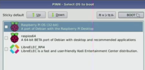 PINN-Liteを使ってUSBメモリからRaspberry Pi OSとLibreELEC をデュアルブート | よかひより