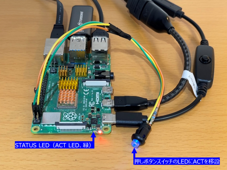 Raspberry pi 4Bにシャットダウン・起動用スイッチ取付け、STATUS LED(ACT LED)を外付けLEDに設定変更 | よかひより