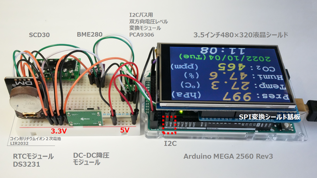 Arduino MEGA 2560 Rev3 + DS3231 + SCD30 + BME280で日時、CO2濃度、気圧、温湿度を3.5インチ ...