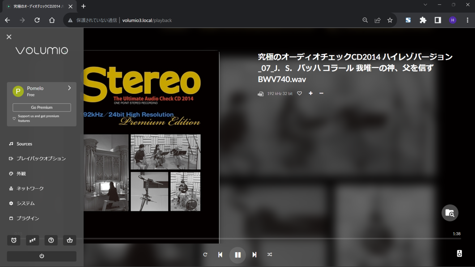 Volumio3.3の最新バージョン3.378ではManifest UIが全てのユーザーで利用可能、スマートフォンの操作性が向上 | よかひより
