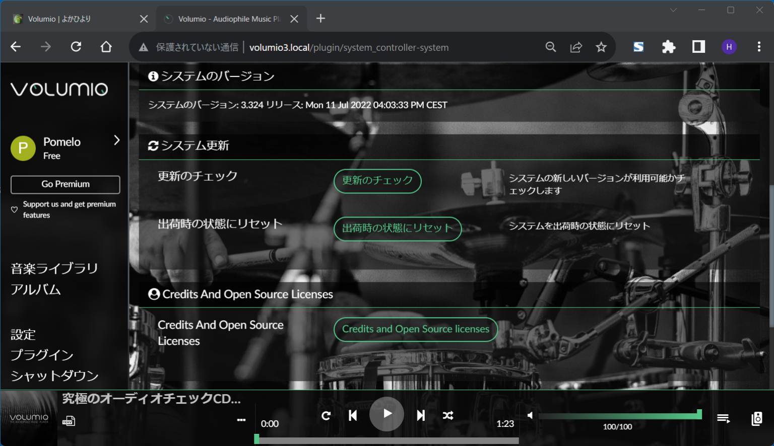 Volumio3.3の最新バージョン3.378ではManifest UIが全てのユーザーで利用可能、スマートフォンの操作性が向上 | よかひより