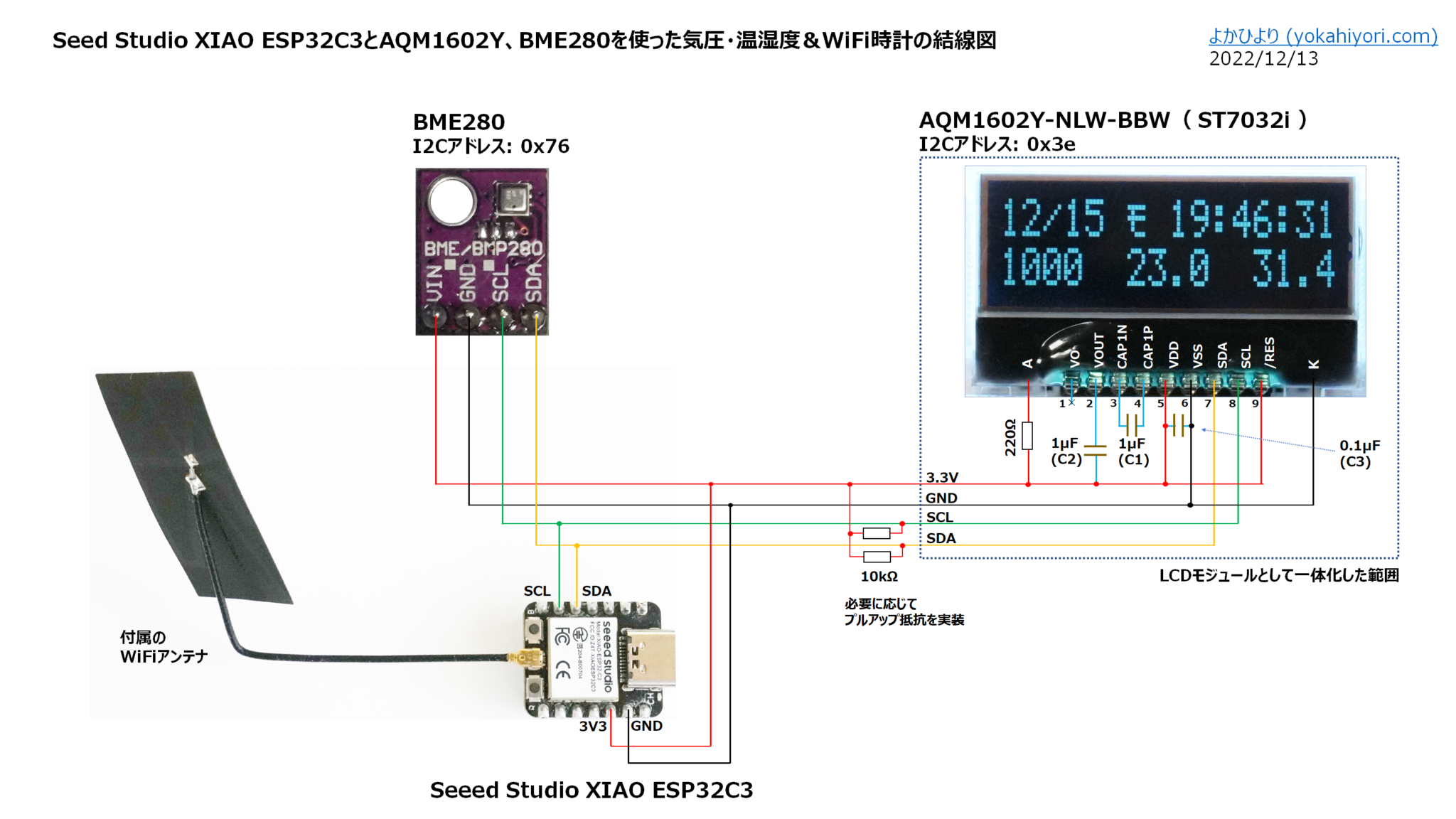 Seeed Studio XIAO ESP32C3と小型LCDモジュールAQM1602YとBME280を使った気圧・温湿度＆WiFi時計 | よかひより